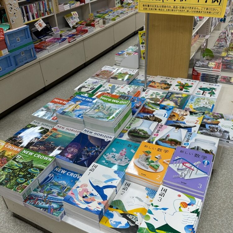 学校教科書について – 久美堂